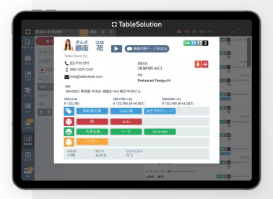 【TableCheck】リピーターを生む顧客管理 | イプロス