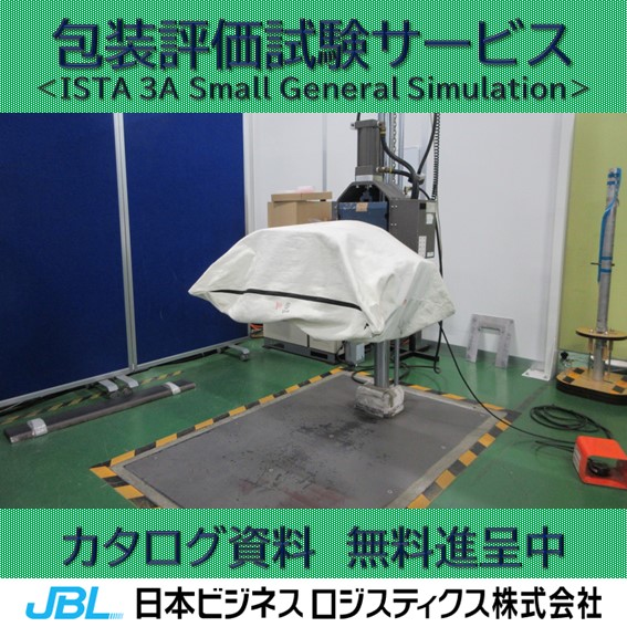 ISTA 3A Small General Simulation | イプロス