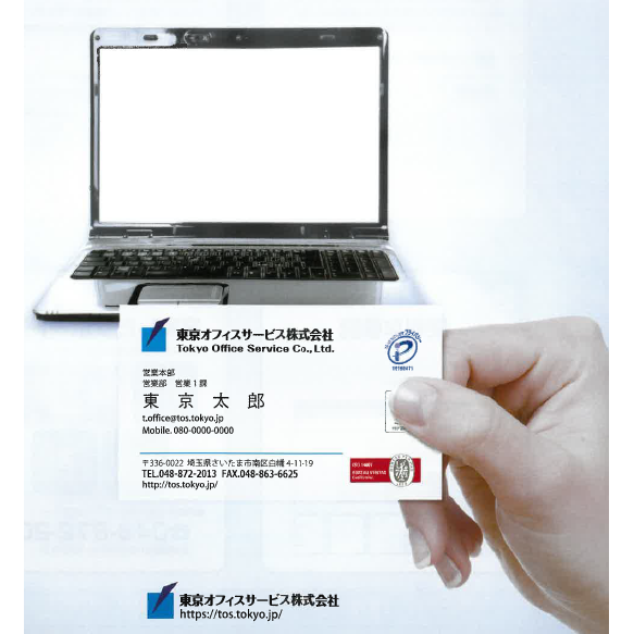 名刺ウェブ発注システム『PRINTBAHN II』 東京オフィスサービス | イプロス