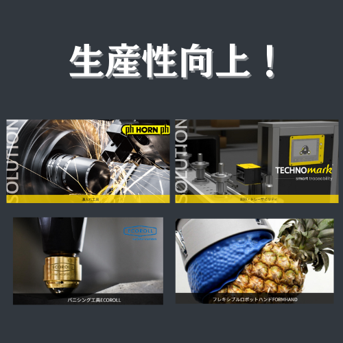 IZUSHI private brand that realizes engineering intensification and ...