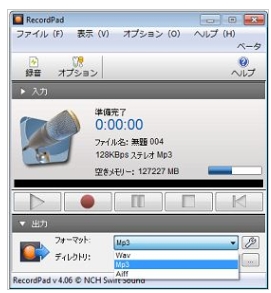 音声録音ソフト『RecordPad プロ版』 B7 | イプロス