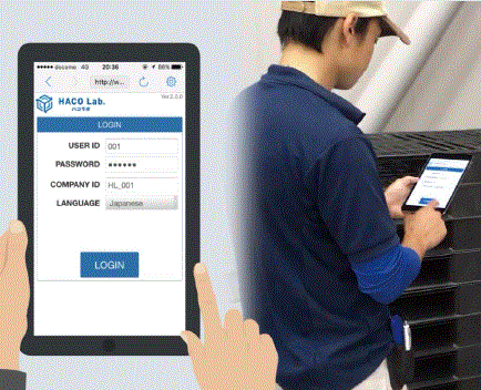 物流容器管理アプリ『HACO Lab.(ハコラボ)』 日新 | イプロス
