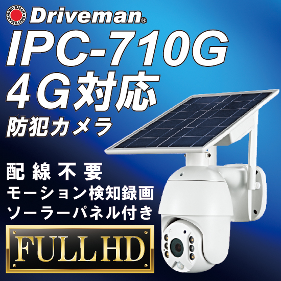 防犯、不審者、窃盗対策 ソーラーパネル付き防犯カメラ監 アサヒリサーチ | イプロス