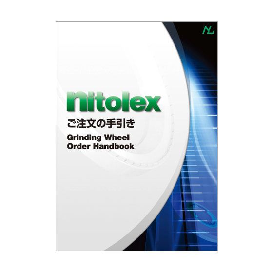 【資料】nitolex ご注文の手引き | イプロス