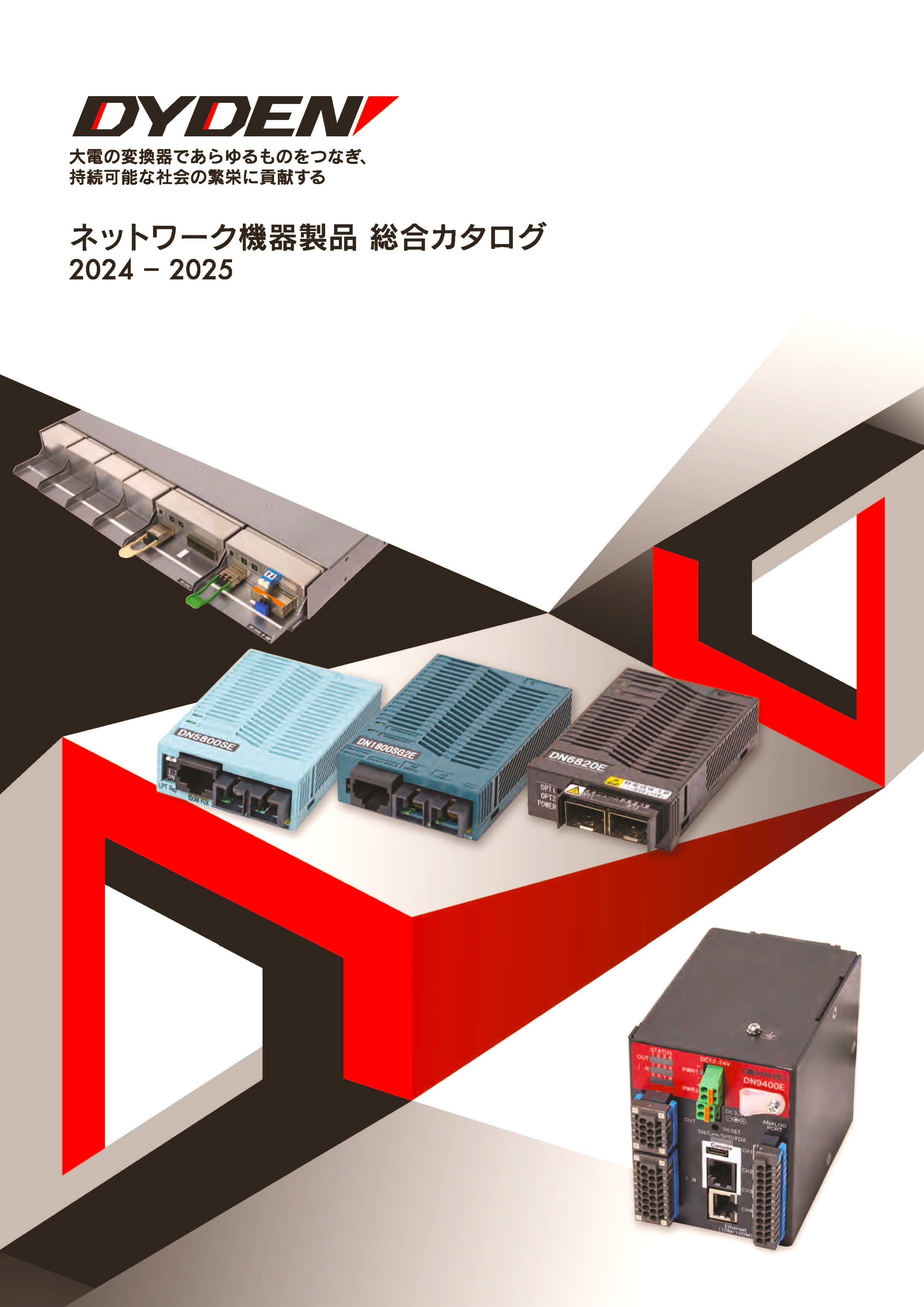 Comprehensive Catalog of Daiden Electric Network Equipment Products ...