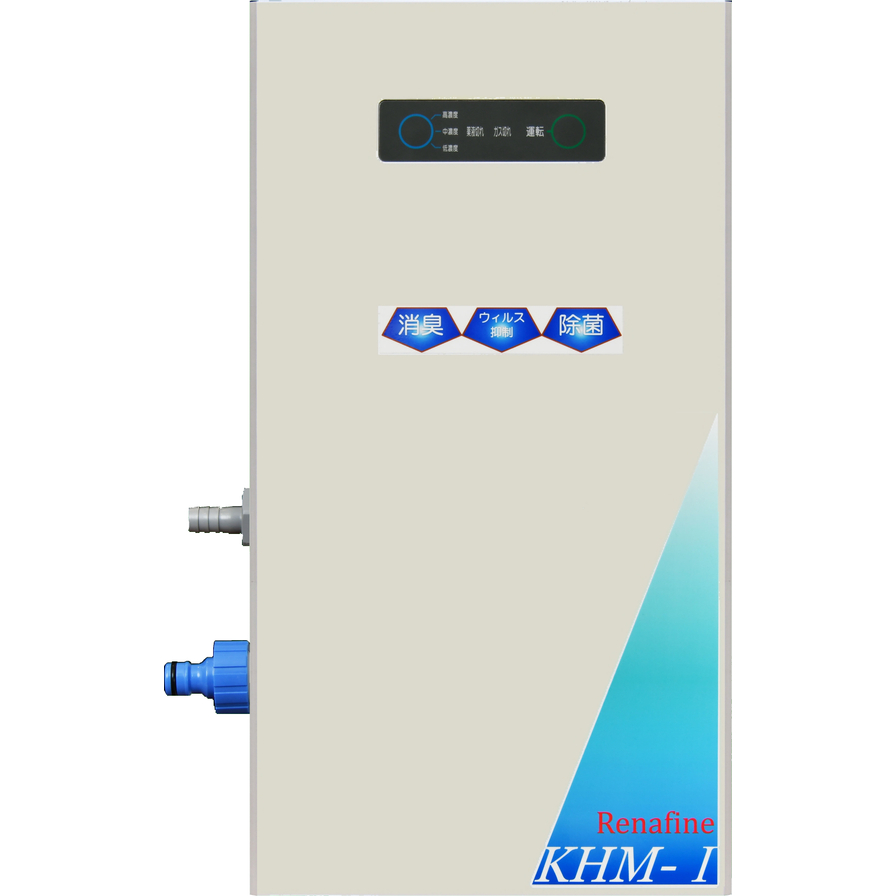 ハイスペック次亜塩素酸水生成器『KHM-1』 | イプロス
