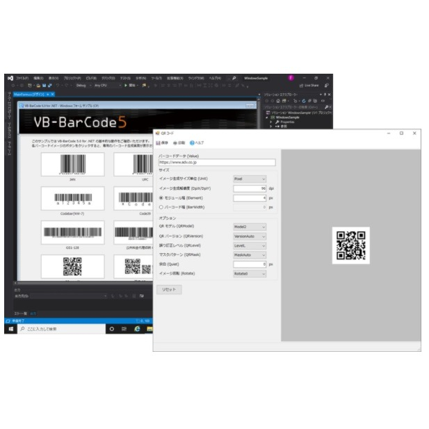 High-precision barcode generation component 'VB-BarCode 5' アドバンスソフトウェア | IPROS