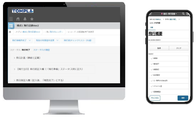 パイロット業務支援アプリ『PILOT Data』 TOMPLA | イプロス