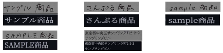 AI-OCR『MECE』＜認識精度の向上＞ | イプロス