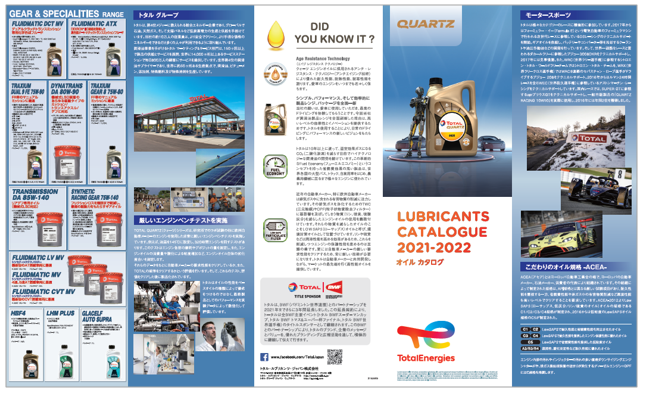 Total Lubricants Motor Oil Comprehensive Catalog スタンダードケミックス株式会社 | IPROS