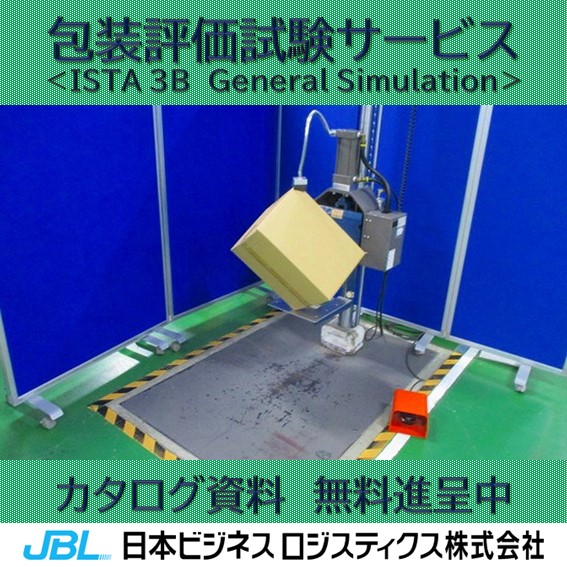 ISTA 3B General Simulation | イプロス