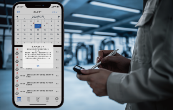 災害時に活躍！Smart Attack Guardian | イプロス