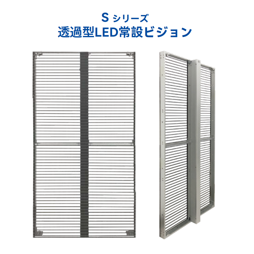 ledman S シリーズ 透過型LED屋内常設 LEDMAN Optoelectronic Co.,Ltd. | イプロス