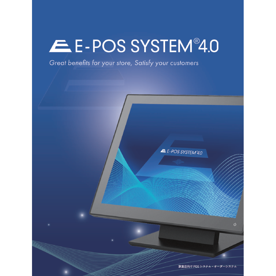 E-POS SYSTEM4.0 エクストリンク | イプロス