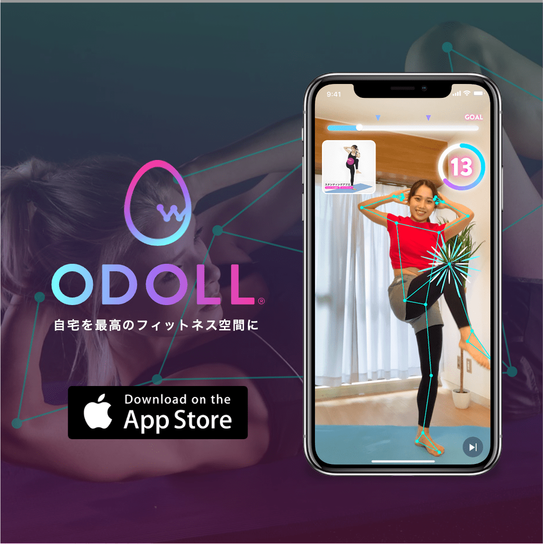 AIフィットネスアプリ「ODOLL」 | イプロス