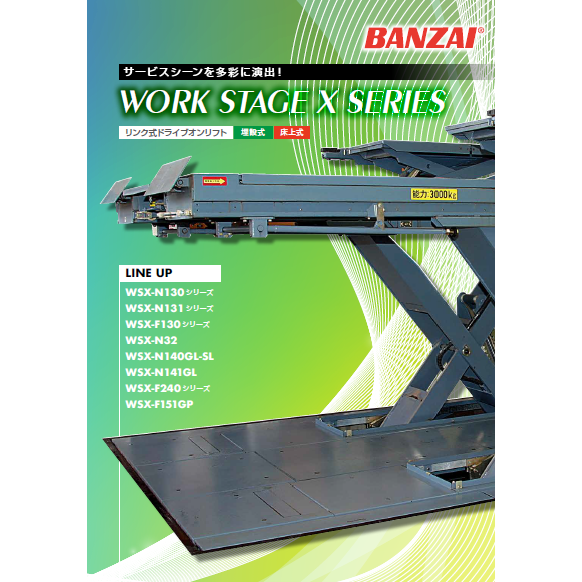 Link-type Drive-On Lift "Work Stage X Series" Catalog バンザイ | IPROS