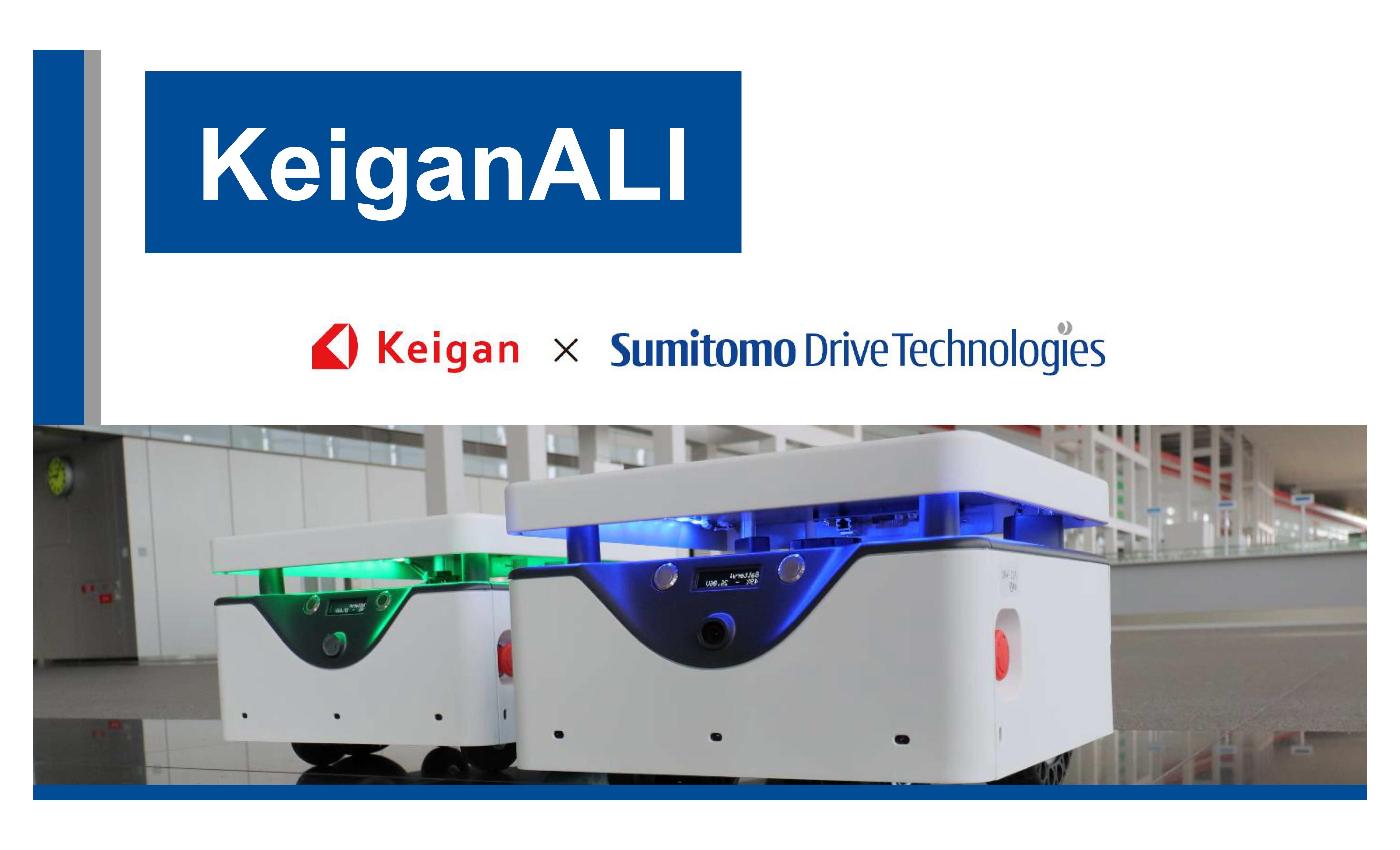 【無料ウェビナー】自立移動ロボットKeigan ALI 三共精機 | イプロス