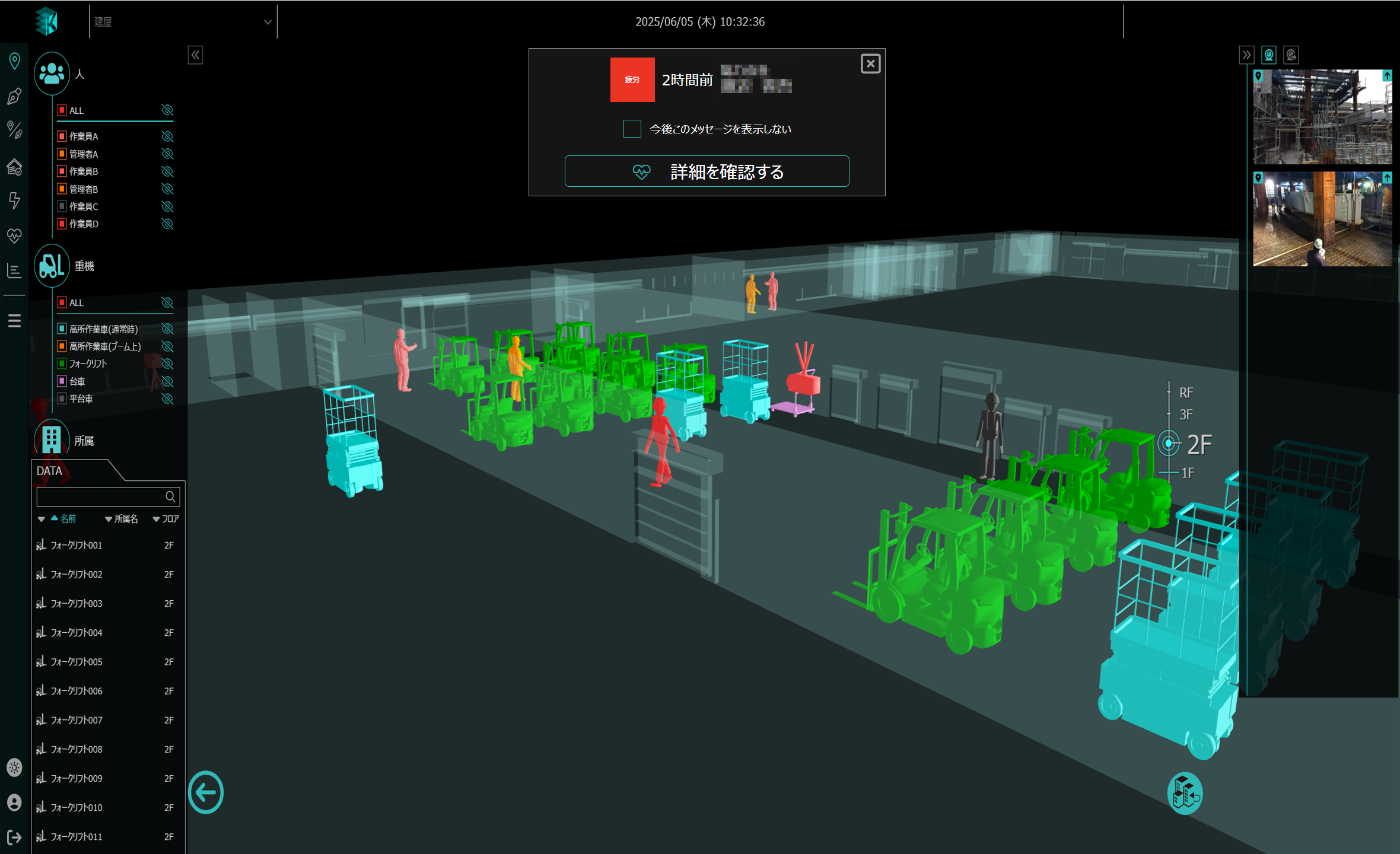 熱中症危険予知アラート│製造業DX | OneTeam - Powered by イプロス