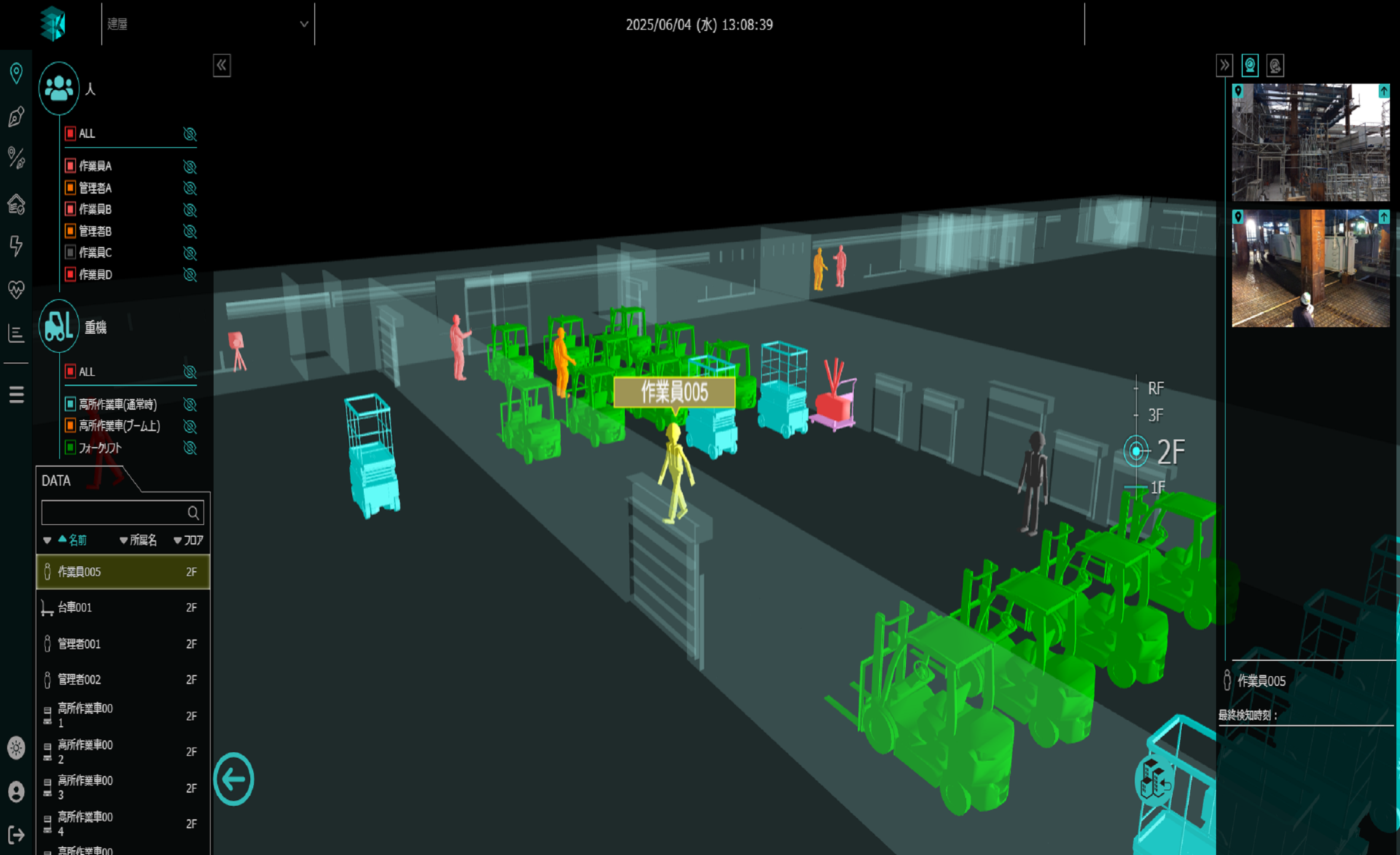 工場内にいる現場従業員の位置情報の可視化│製造業DX | OneTeam - Powered by イプロス