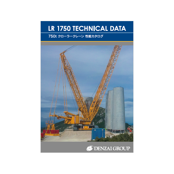 750tクローラークレーン 性能カタログ 電材エンジニアリング | イプロス