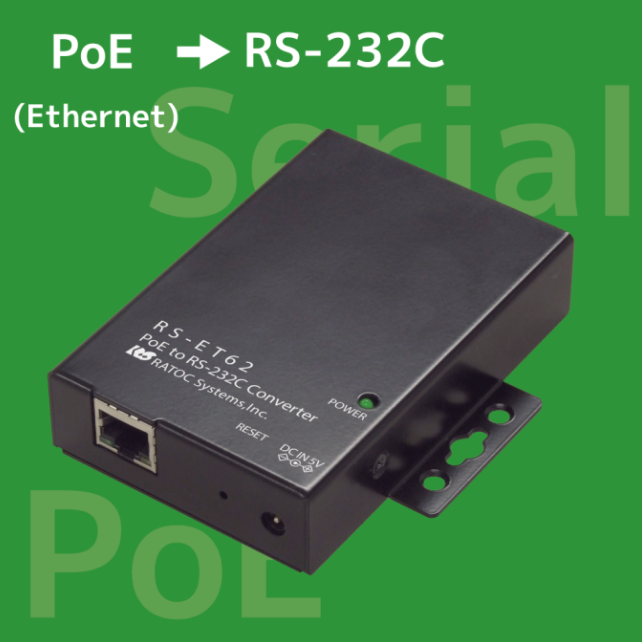RS-232Cの機器をLAN経由で管理・制御する変換アダプター | イプロス