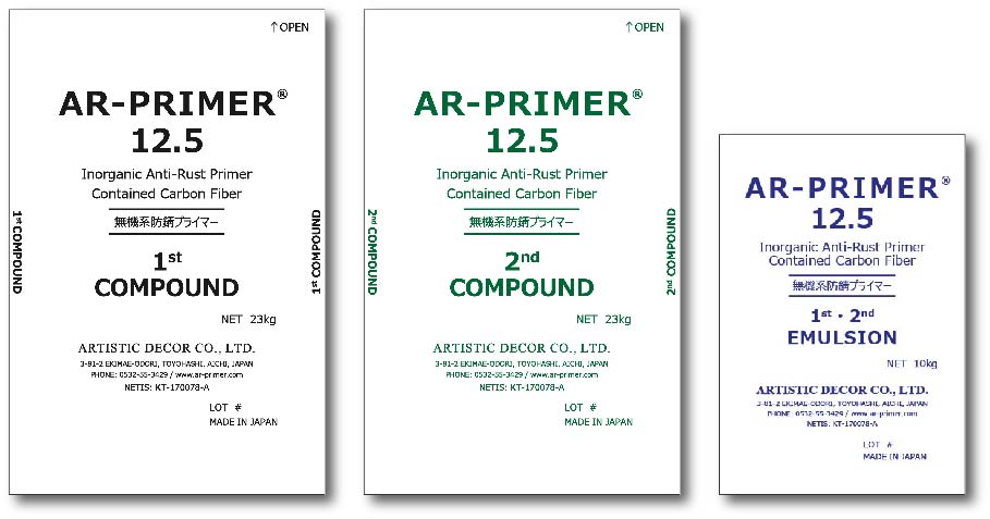 Rust Prevention Primer 'AR-PRIMER 12.5' Application Manual スペック | IPROS