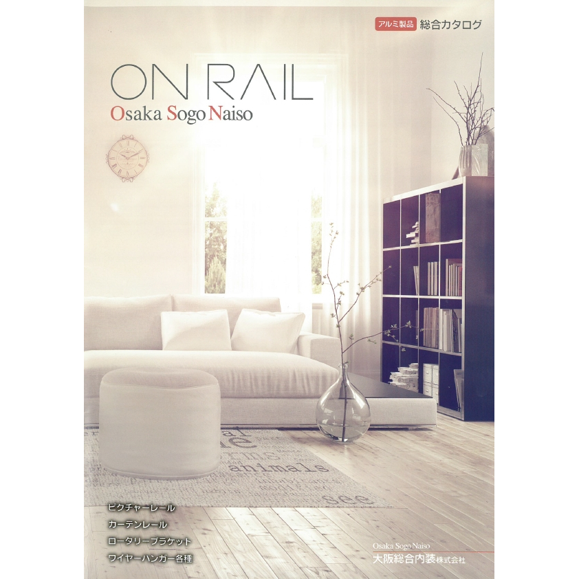 Osaka Comprehensive Interior Co., Ltd. "ON RAIL Aluminum Products ...