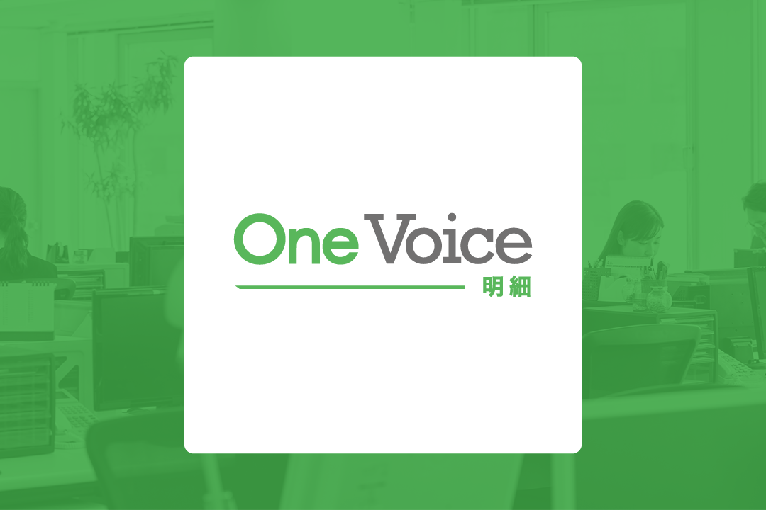 OneVoice明細 インボイス | イプロス
