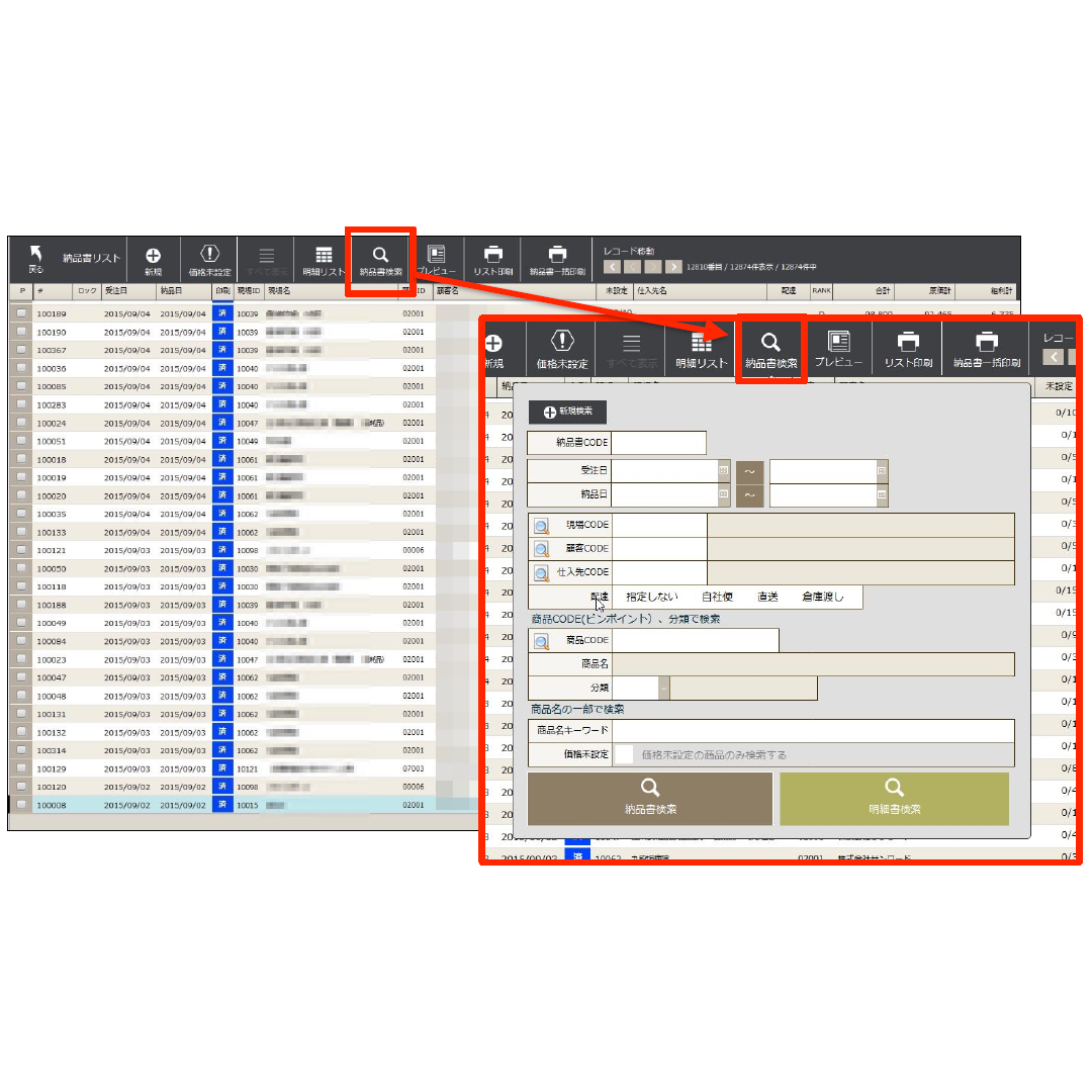 FileMaker app development service シーズプランニング | IPROS