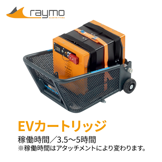 EVラジコン式草刈機『raymo -レイモ- 』 レンタルコトス | イプロス