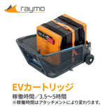 EVラジコン式草刈機『raymo -レイモ- 』 | レンタルコトス - Powered by イプロス